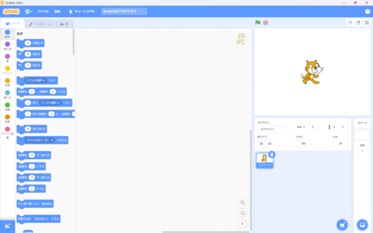 Scratch（スクラッチ）をダウンロードする方法・インストールする方法 | Tomohiro Furukawa